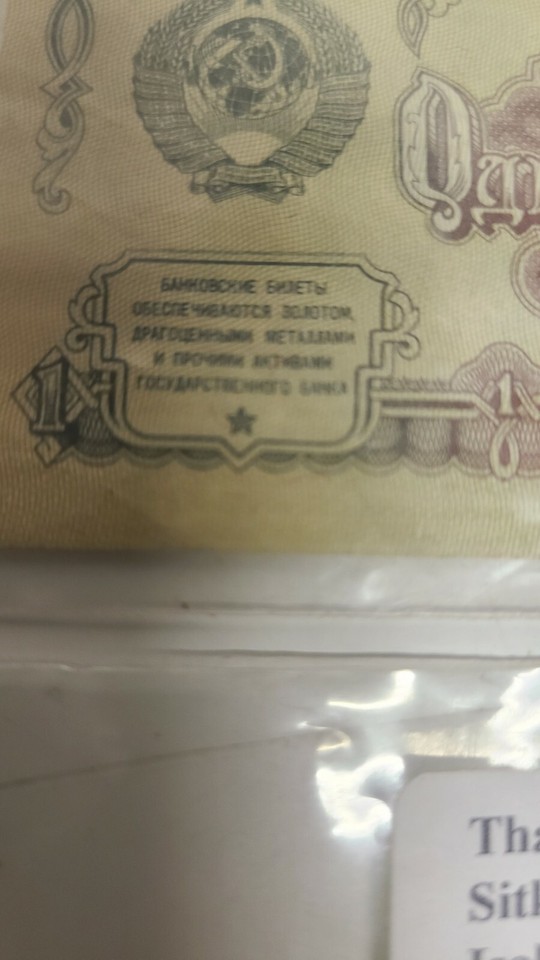 1950's Hapoaha Bahka Bulgarian Paper Currency | eBay