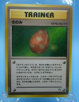 Berry Trainer Card Japanese Neo Genesis Pokemon TCG Near Mint | eBay