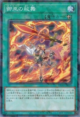 Mikanko Purification Dance DBAD-JP031 Normal Parallel Yugioh Japanese NM | eBay