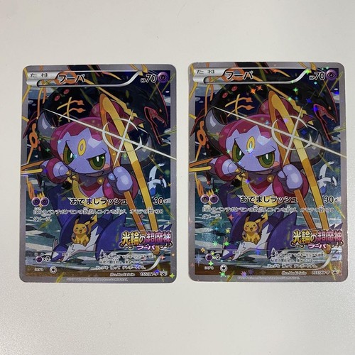 Hoopa Promo 155/XY-P The Archdjinn of Rings Movie XY Pokémon Card Set ...