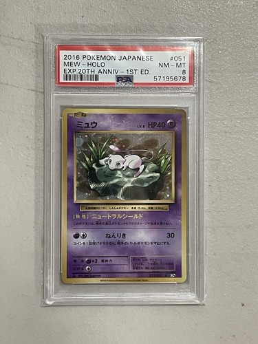 PSA 8 Pokemon Mew 051/087 CP6 Japanese | eBay