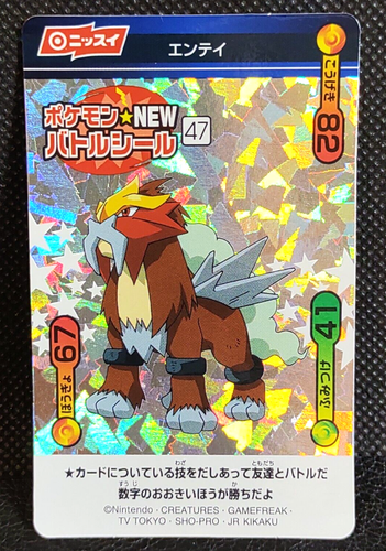 Raikou Pokemon Sticker Holo Nissui Nintendo Japanese Rare Vintage ...