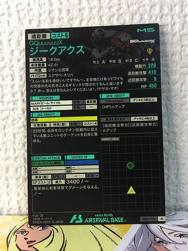 GQuuuuuuX BP02-004 M Gundam Arsenal Base Card | eBay