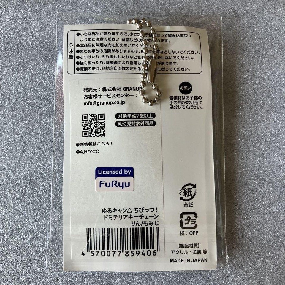 Yuru Camp Chibitsu Domiteria Keychain Shima Rin Maple Laid-Back Camp ...