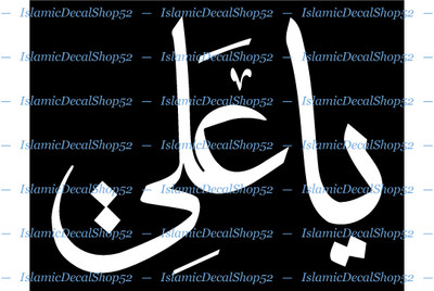 Ya Ali - Style #1- Vinyl Die-Cut Peel N' Stick Decals/Stickers | eBay