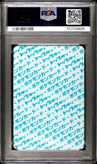 RARE PSA 5 Excellent 1995 Pokemon Japanese Topsun BLUE BACK Mewtwo #150 ...