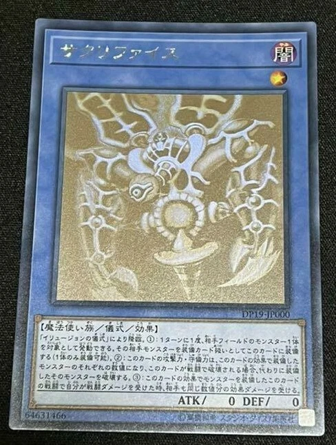 Ghost Rare Yugioh Cards