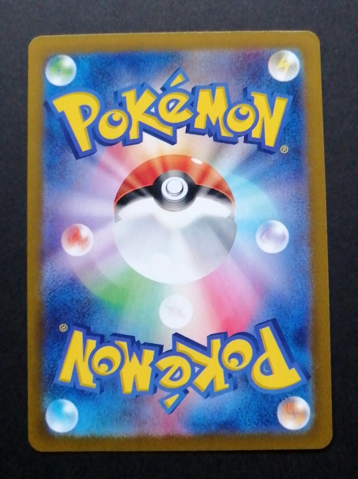 NM! Shiny Pikachu S 236/190 SV4a Shiny Treasure ex Pokemon Card ...