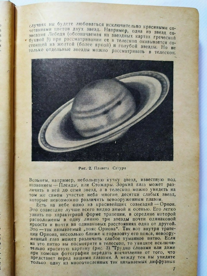 1949 Aviation Astronomy Course Space Аircraft Cosmos Stars Russian USSR ...