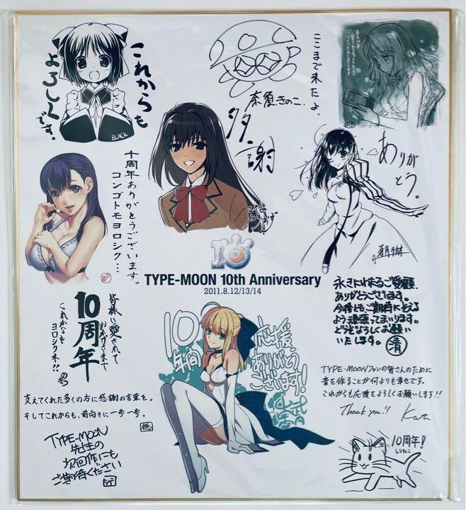 Type-moon 10th Anniversary Anime Carnival Art Board & Card Set Kinoko ...