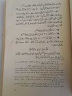 Vintage Super rare United Arab Republic proverbs 1971 UAR book ...