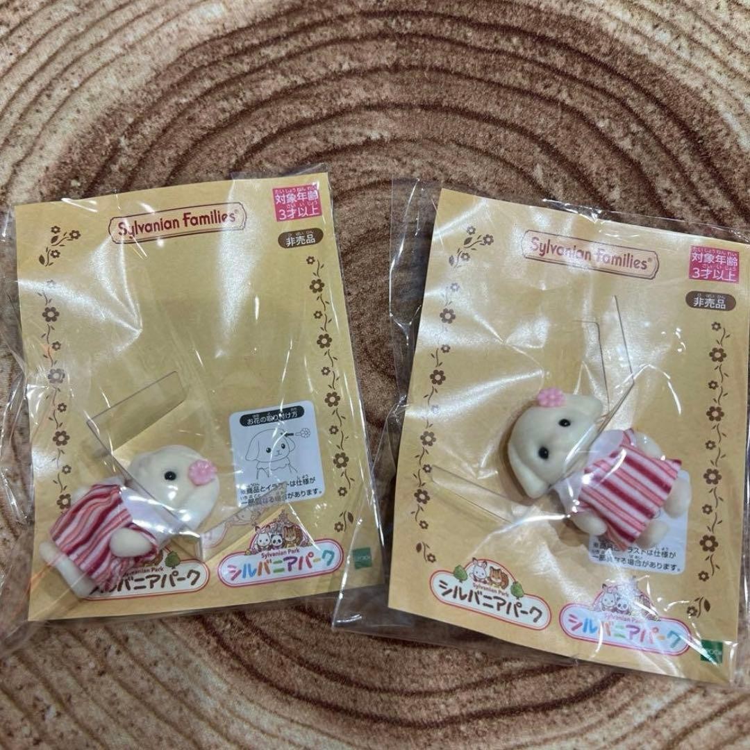 2-piece set ♡ Sylvanian Families ♡ Flora rabbit baby ♡ Sylvania Park ...