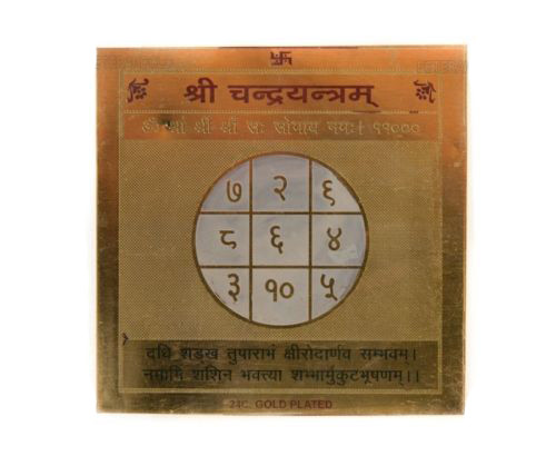 Great Talisman Sri Yantra - Hindu Ritual Sri Chandra Yantra Moon India ...