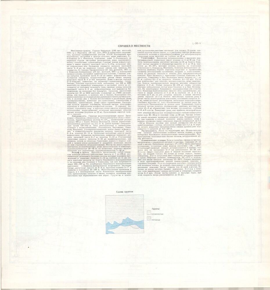 Russian Soviet Military Topographic Map - NIKOPOL (Ukraine),1:200K, ed ...