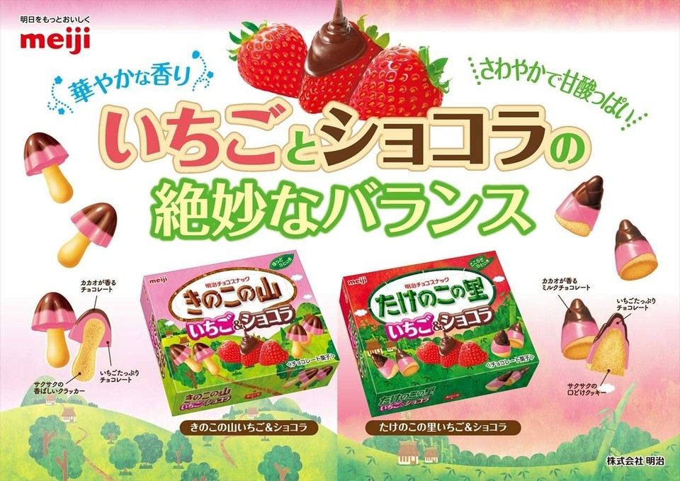 Japan Strawberry Chocolate CHOCOCONES Biscuit Cookies Snack Food Sweet ...