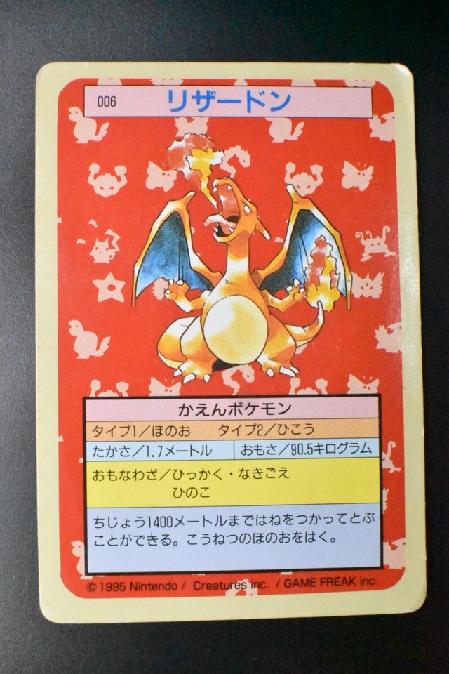 Charizard No. 006 Topsun Green Back 1997 Japanese Pokemon Card | eBay