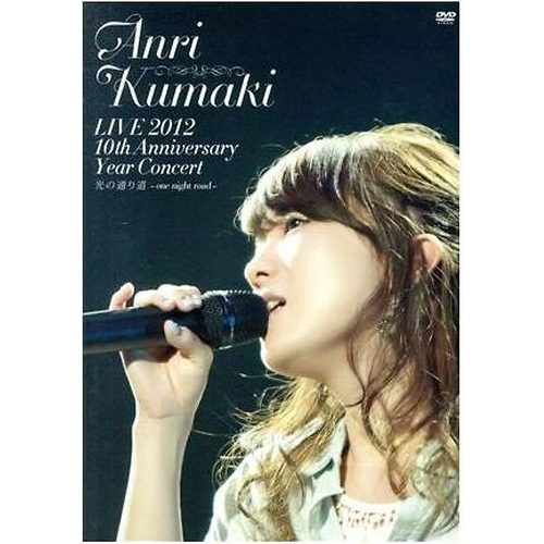 LIVE 2012 10th Anniversary Year Concert Path of Light ~One Night Road ...