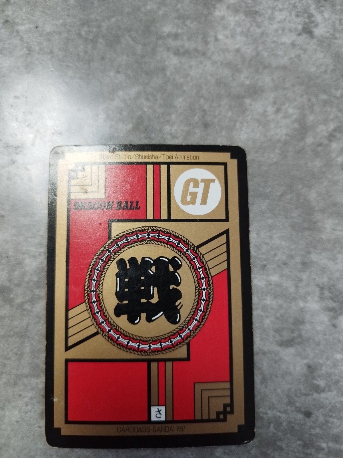 Carte dragon ball z Power level n°745 FR, Zoonama, Roi Des Seismes ...