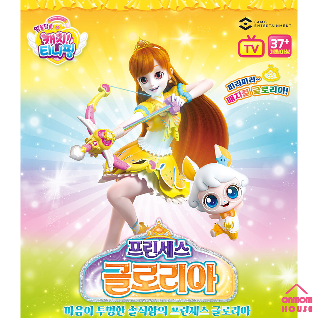 Secret Catch Teenieping Princess Doll 6 Types Korean Toy | eBay