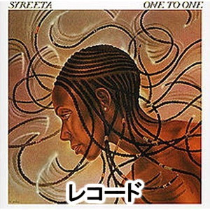 Record One To Cyrita | eBay