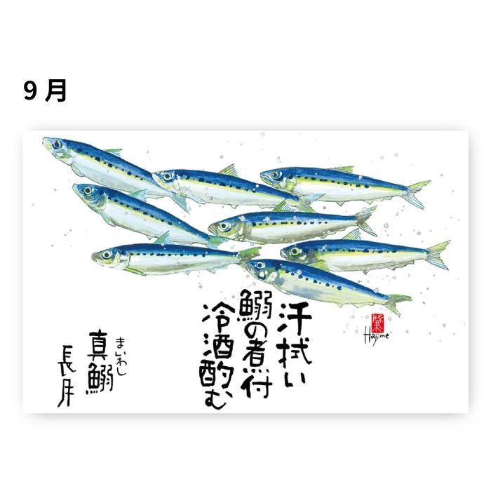 2026 Wall Calendar Sakana Saijiki Fish Okamoto Hajime Collection Japan ...