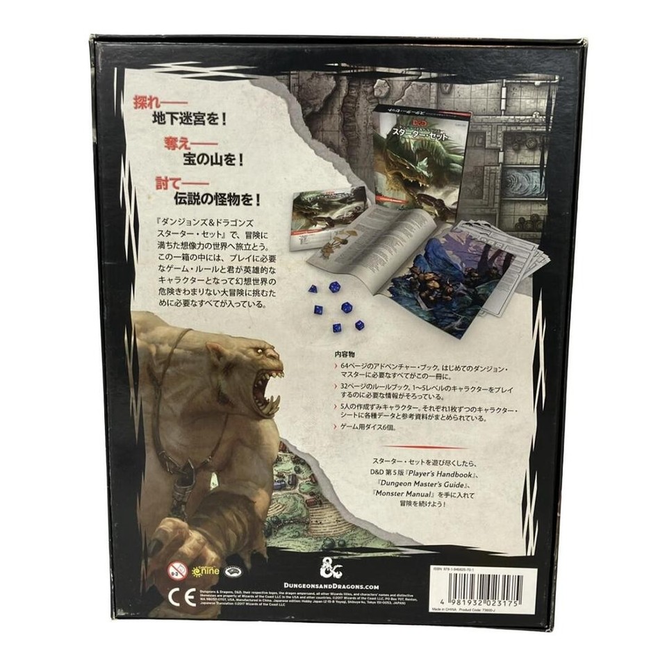 Dungeons and Dragons Starter Set Board Game Complete Japanese Version ...