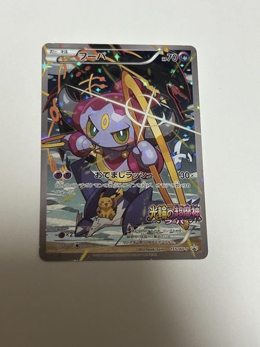 Pokémon Card Hoopa Promo 155/Xy-P Collectible Light Scratches Japan | eBay