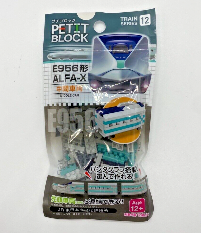 DAISO Japan Assembly Petit block Shinkansen ALFA-X E956 Train Bullet Train 5set | eBay