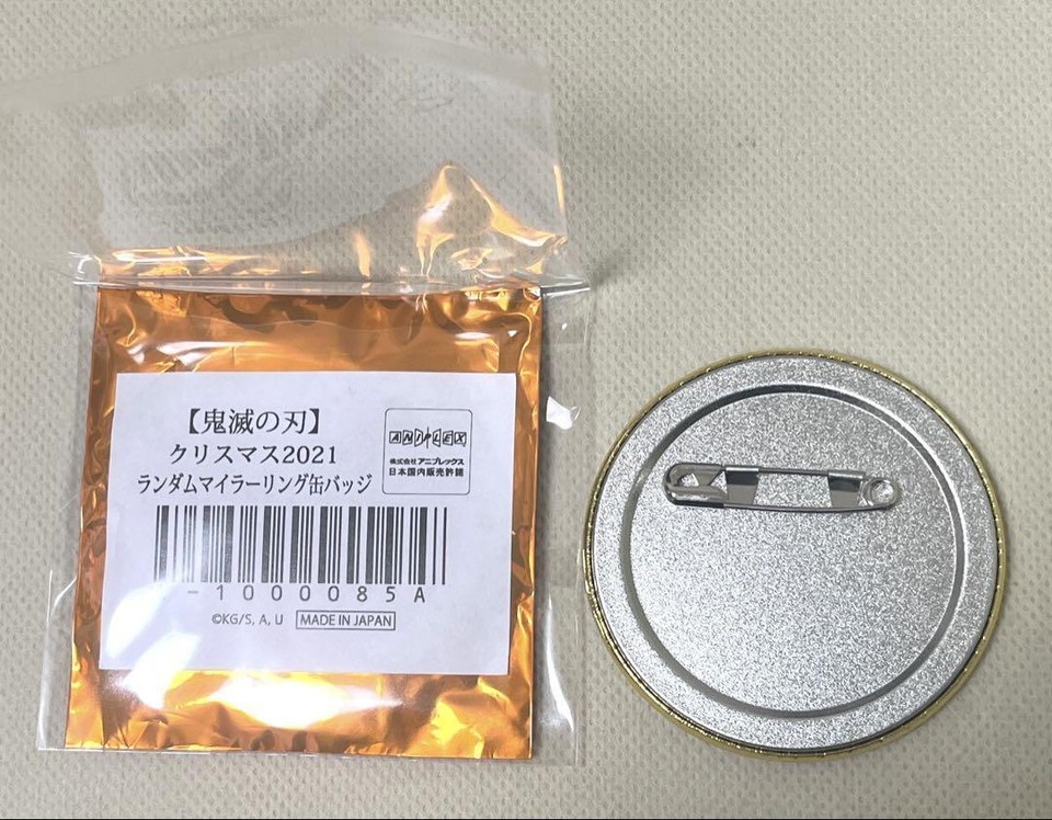 Demon Slayer: Kimetsu No Yaiba 2021 Christmas Mylar Ring Badge Zenitsu ...