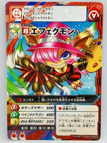 Appmon Cards Effecmon Digimon Universe App monsters Japanese BT1-25 | eBay