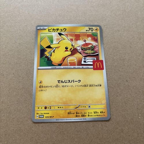 Pokémon Card McDonald's Pikachu Happy Meal Promo | eBay