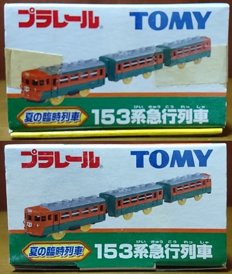 153 series express train | eBay UK