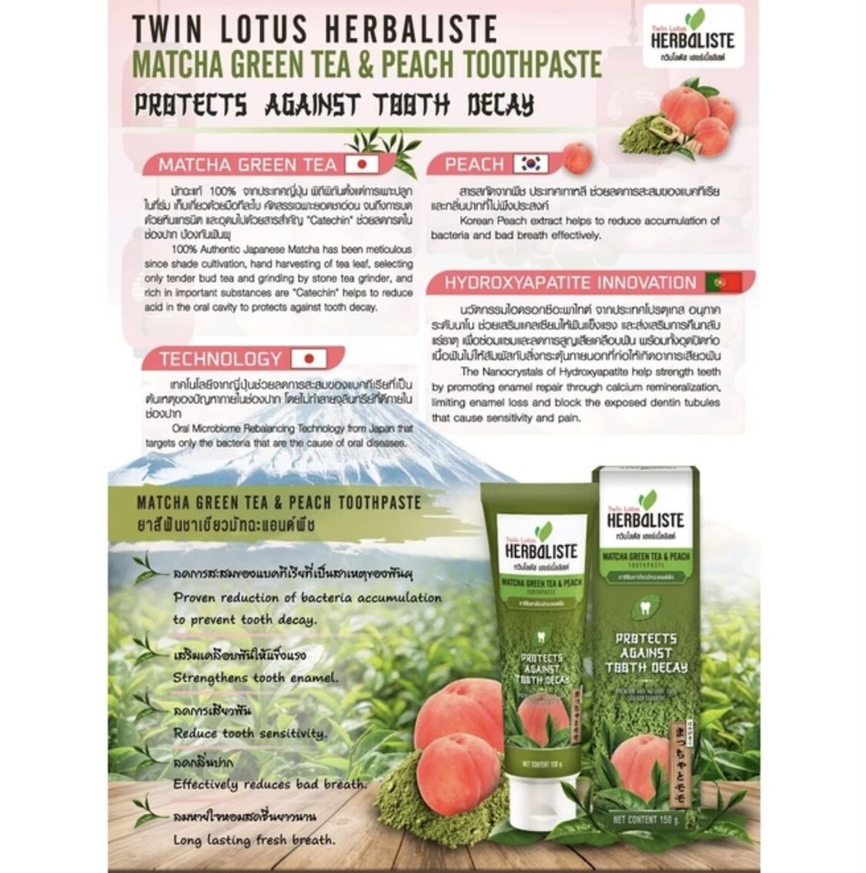 Herbaliste Matcha Green Tea & Peach Toothpaste TWIN LOTUS Herbal Oral ...