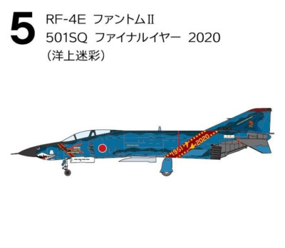 1/144 Fighter : MDC RF-4E Phantom "501 Sqn 2020" [JASDF] #5 : FTOYS | eBay