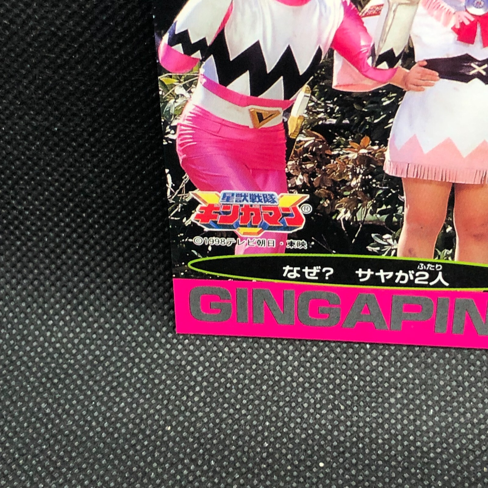 Pink Gingaman Original Card No.121 1998 Nagasakiya Japanese Japan F/S ...