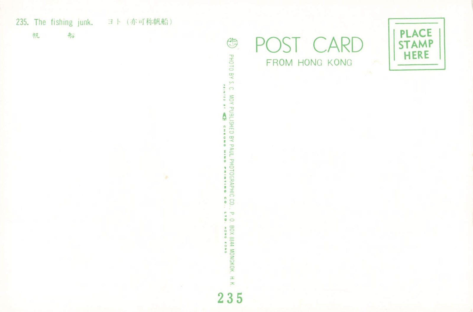 Postcard Hong Kong. The Fishing Junk | eBay Australia