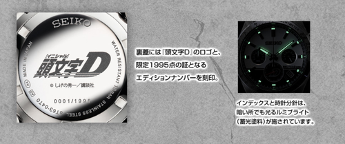 Seiko x Initial D Collaboration Watch Limited Edition of 1995 | eBay