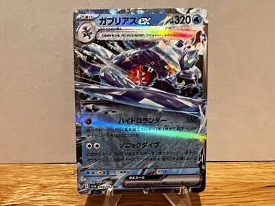2023 Pokemon Japanese Raging Surf Garchomp EX NM/Mint - Oceanic Power🌊 ...