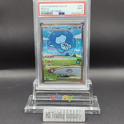 Pokemon Bubble Mew EX PSA 9 SAR Shiny Treasure Card 347/190 2023 SV4a ...