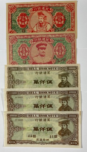 China Hell Bank Notes (#859) Not Money. 9 Vintage pcs. | eBay