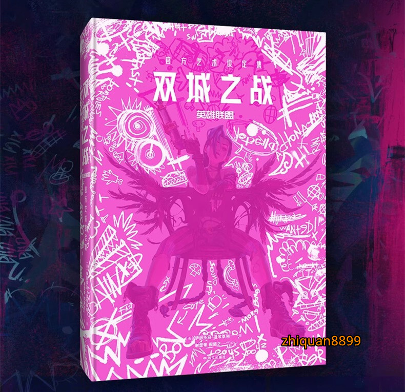 League of Legends Arcane Official Art Set Collection Book Picture Album ...