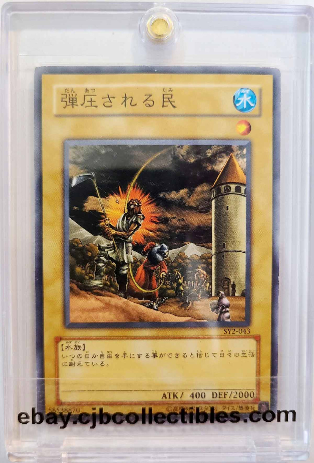 Yu-Gi-Oh! OPPRESSED PEOPLE SY2-043 Structure Deck: Yugi Volume 2 ...