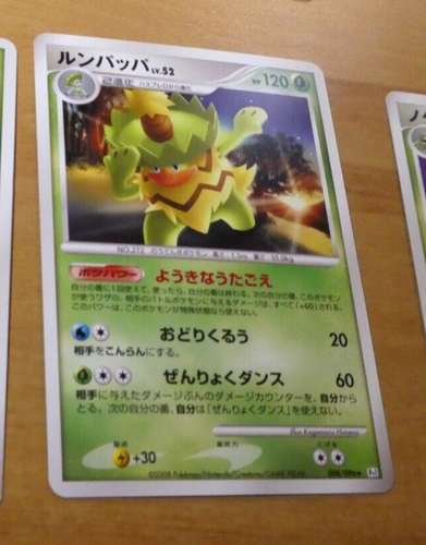 POKEMON JAPANESE CARD CARTE 008/096 LUDICOLO 120 PV 1ED PT1 UNL JAPAN ...