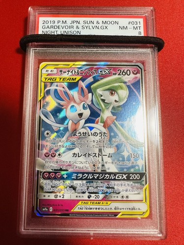 PSA8 Gardevoir & Nymphia GX RR 031/055 Pokemon Card Mint Japan | eBay