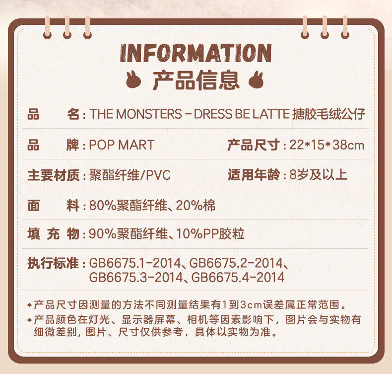 100% Genuine Vinyl LABUBU DRESS BE LATTE Big Plush Doll Coffee Stock ...