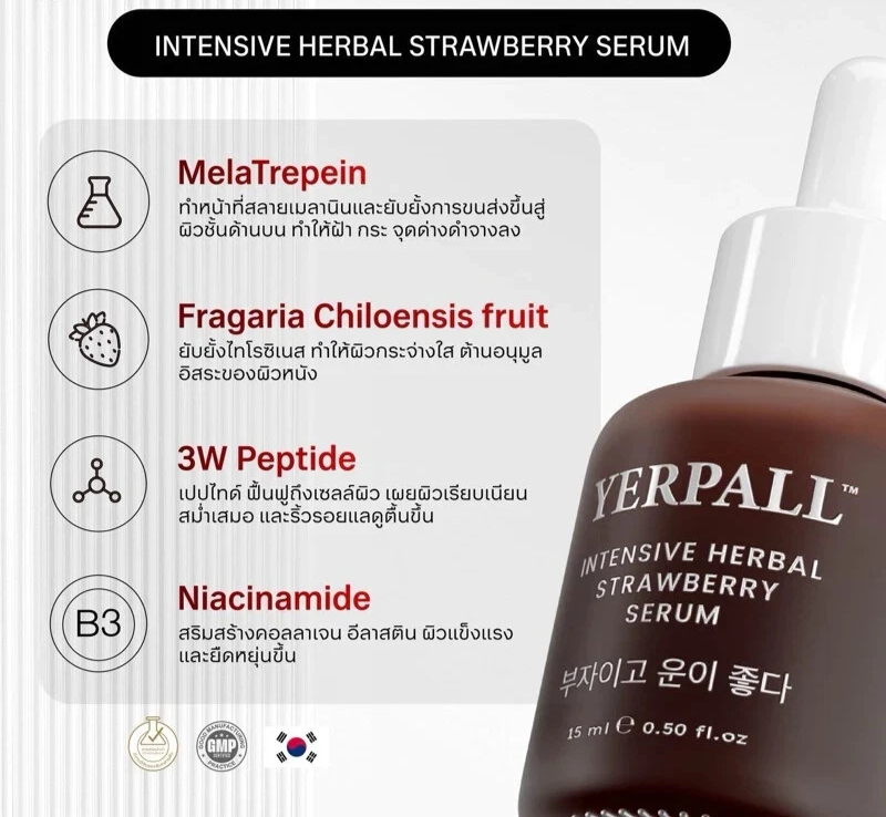 6X Yerpall Serum Strawberry Reduce Freckles Dark Spots Facial Radiance ...