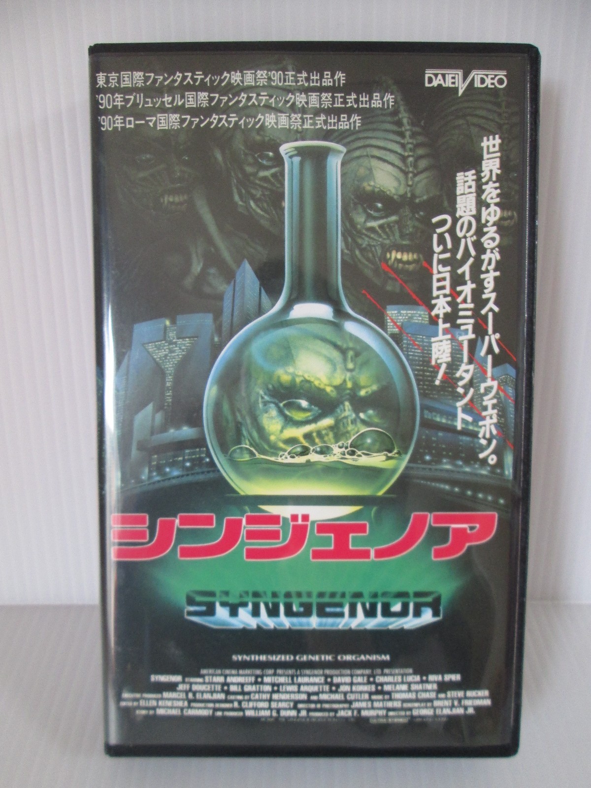 SYNGENOR - Japanese Original VHS | eBay
