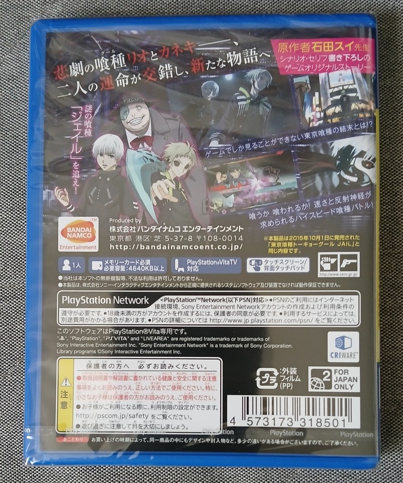 Tokyo Ghoul Jail Factory Sealed PlayStation Vita | eBay