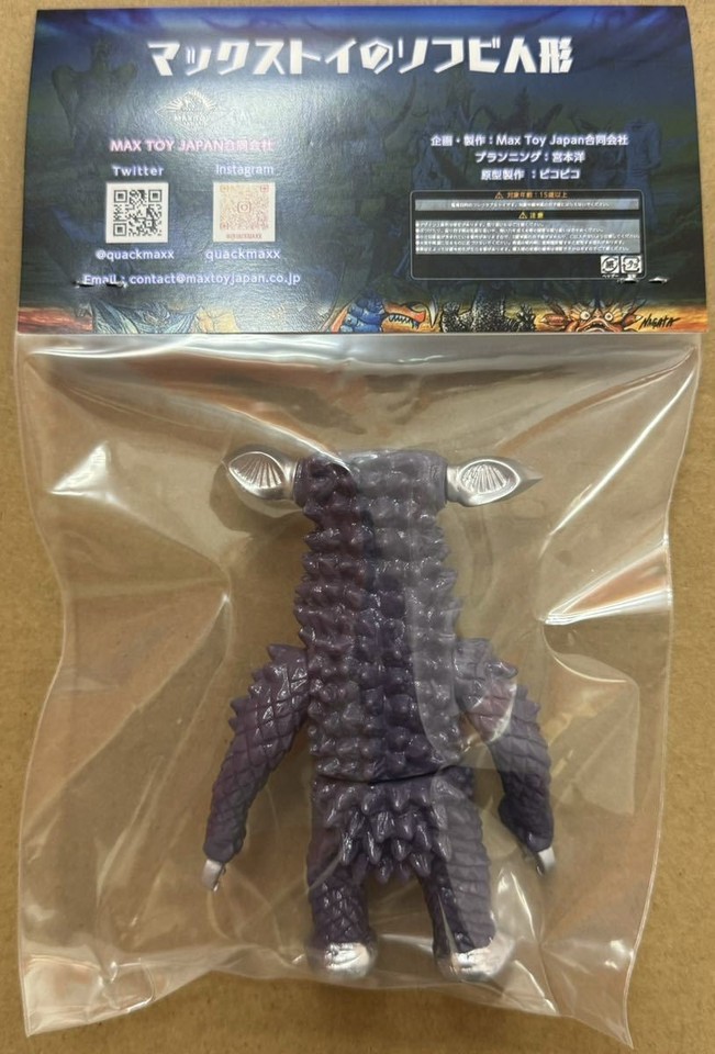 TsubuCon 2023 Tsuburaya Gyang MAX TOY M1 No. Marmit Ultraman Sofubi | eBay