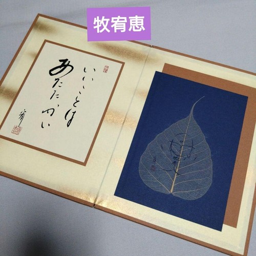 Bodhi Tree Ichiyo Maki Japanese Calligraphy Art Rare Vintage Good ...